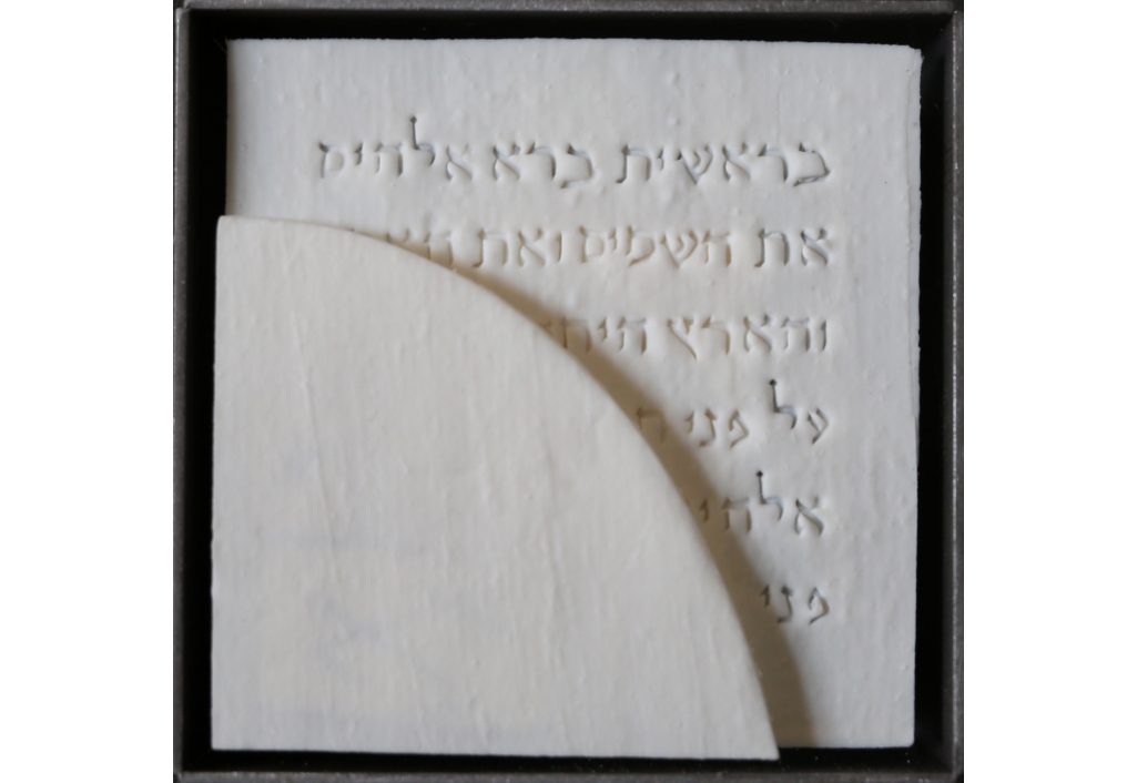 La création du monde - 1 par Elisabeth Raphaël - Amelie du Chalard