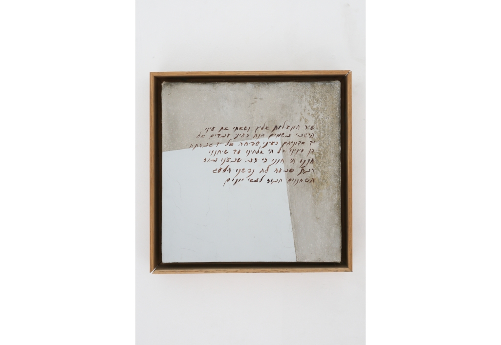 Cantique des degrés, Psaume 123 par Elisabeth Raphaël - Amelie du Chalard