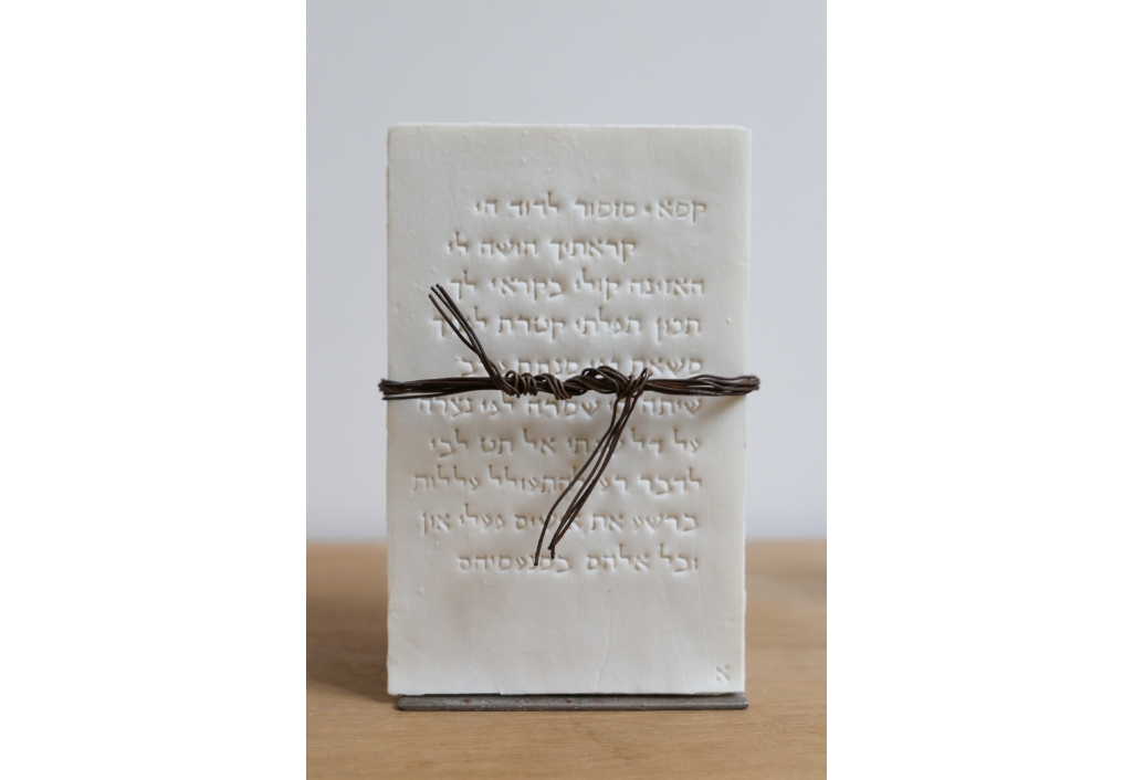 Psaume 141 par Elisabeth Raphaël - Amelie du Chalard