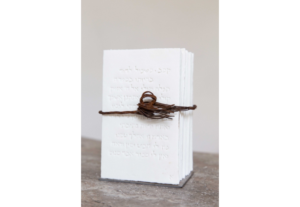 Stèle - Psaume 142 par Elisabeth Raphaël - Amelie du Chalard